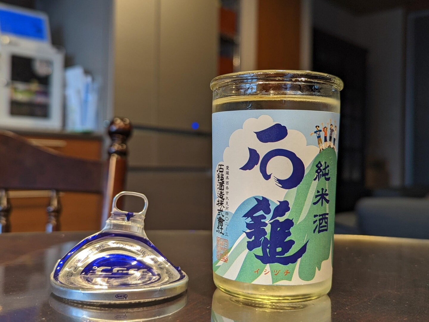 【日本酒 純米酒 石鎚 無濾過（愛媛県・... / "satoh"さんのモーメント | YAMAP / ヤマップ