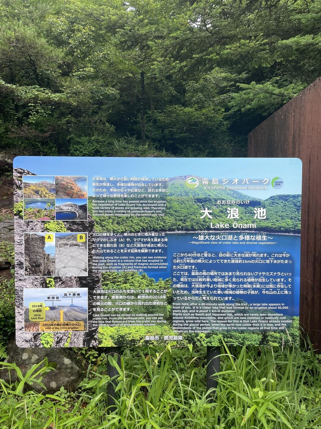 霧島山・韓国岳・高千穂峰・夷守岳・烏帽子岳-2023-07-13 / Risaさんの霧島山・韓国岳・高千穂峰・夷守岳・烏帽子岳の活動データ | YAMAP / ヤマップ