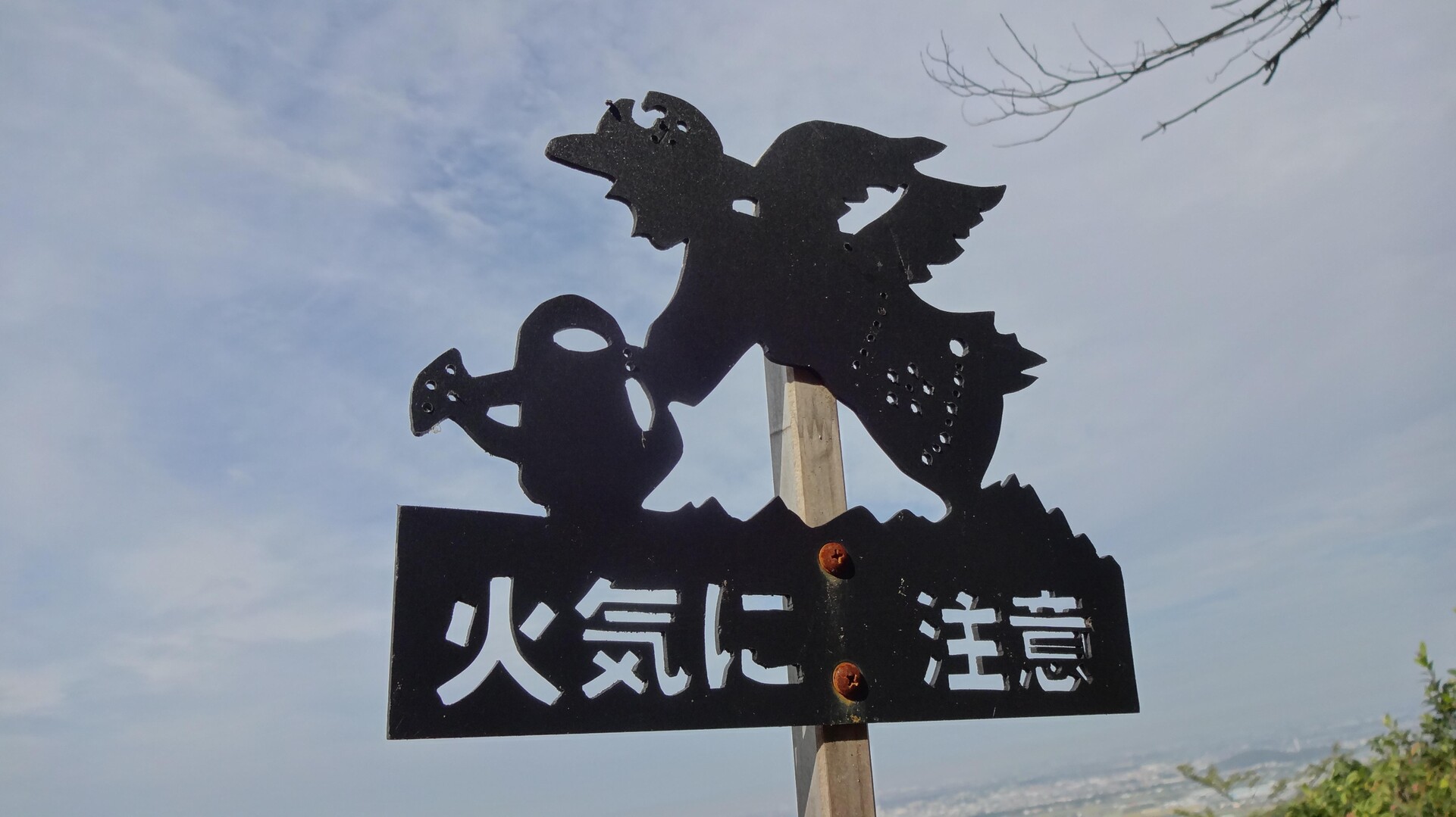 茶臼山・イナバ山 / ha_linaさんの茶臼山・万灯山の活動データ | YAMAP / ヤマップ