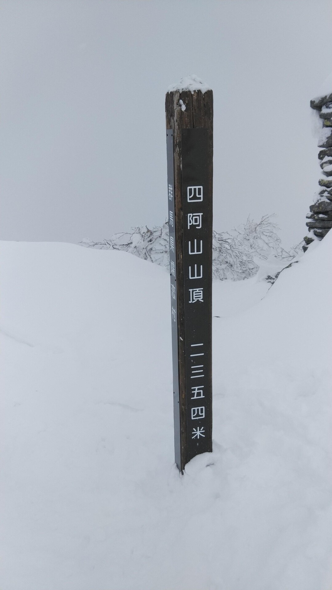 四阿山 / kz＊441さんの四阿山・根子岳の活動データ | YAMAP / ヤマップ