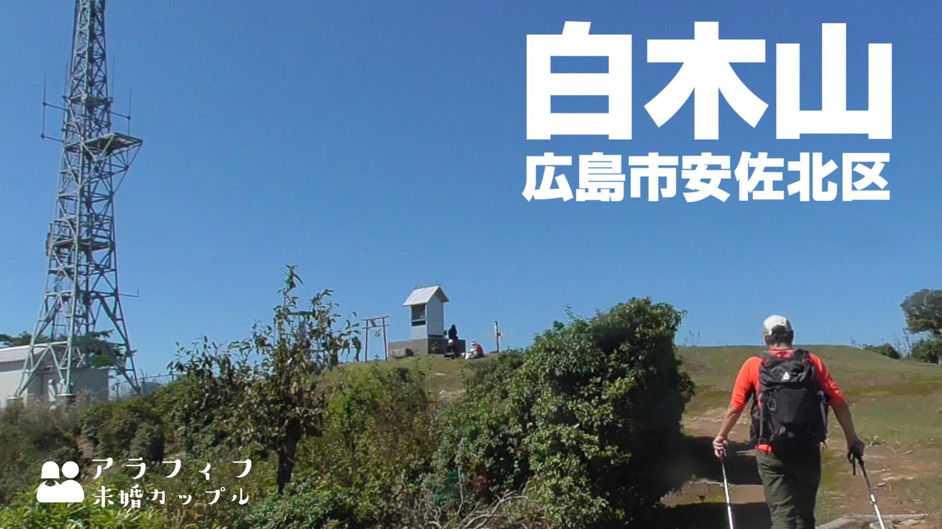 YouTube動画公開しました。 htt... / にくたまいかてんのトモさんのモーメント | YAMAP / ヤマップ