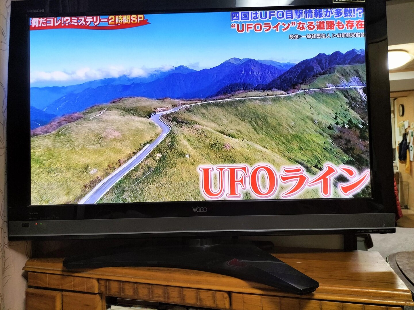 【UFOを信じますか それとも 】 何... / 和田実規さんのモーメント | YAMAP / ヤマップ