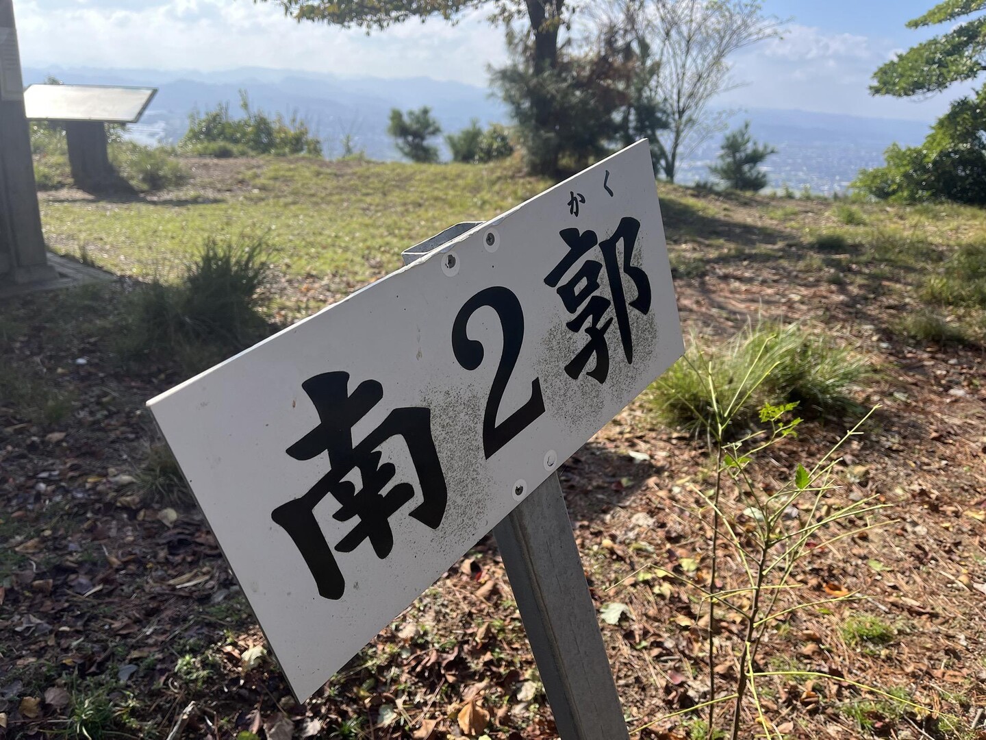 鳶が巣山 / marumoさんの鼻高山・弥山・旅伏山の活動データ | YAMAP / ヤマップ