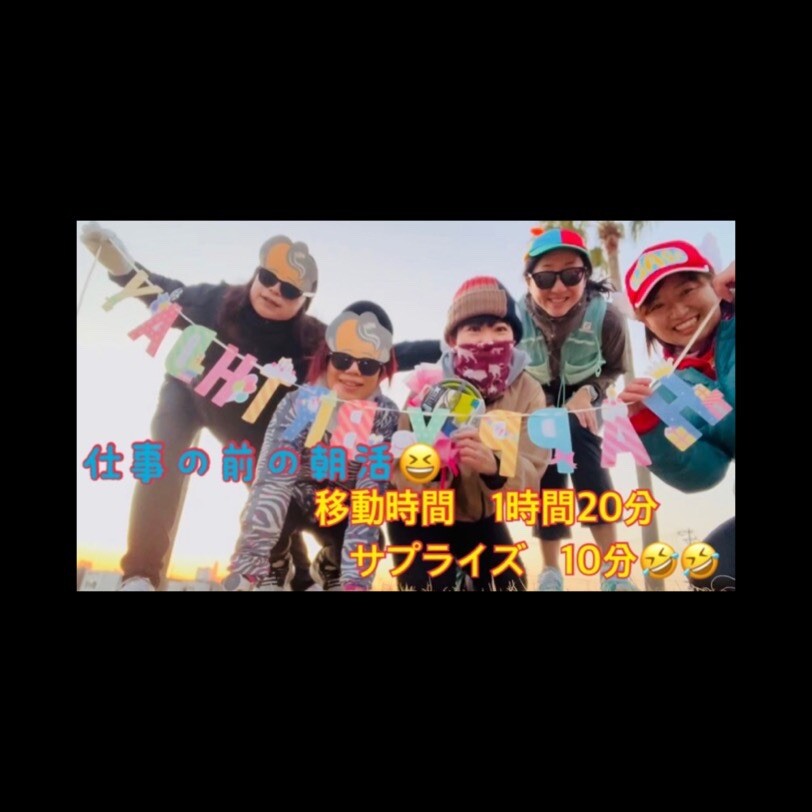 第32弾 仕事前に朝活 誕生日サ... / shihoさんのモーメント | YAMAP / ヤマップ