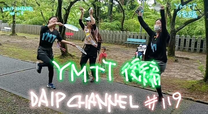 YMTT~Young Mountain Time Trial~ / 大P (大P CHANNEL)さんのポンポン山・釈迦岳・小塩山・若山の活動データ | YAMAP / ヤマップ