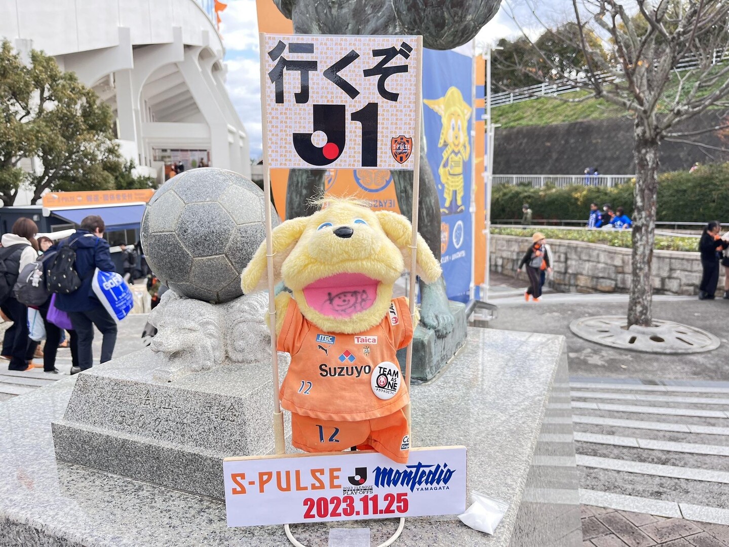 #行くぞJ1 ⚽😤 #エスパルス / たけさんのモーメント | YAMAP / ヤマップ