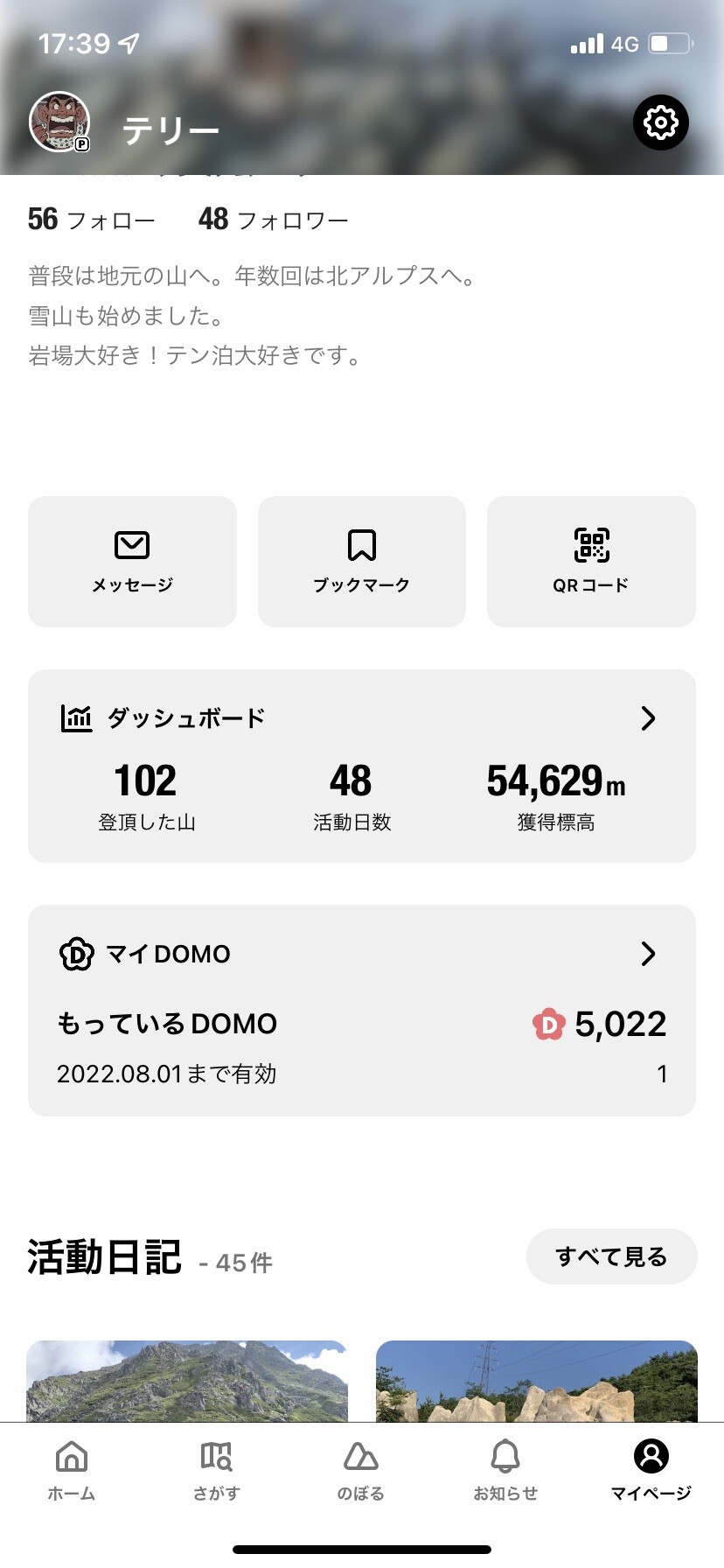 知らずに100座達成してました。 100... / テリーさんのモーメント | YAMAP / ヤマップ