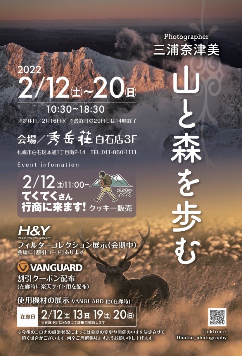 🍪 🏃‍♂️ ⛷ / sugoiyoさんのモーメント | YAMAP / ヤマップ