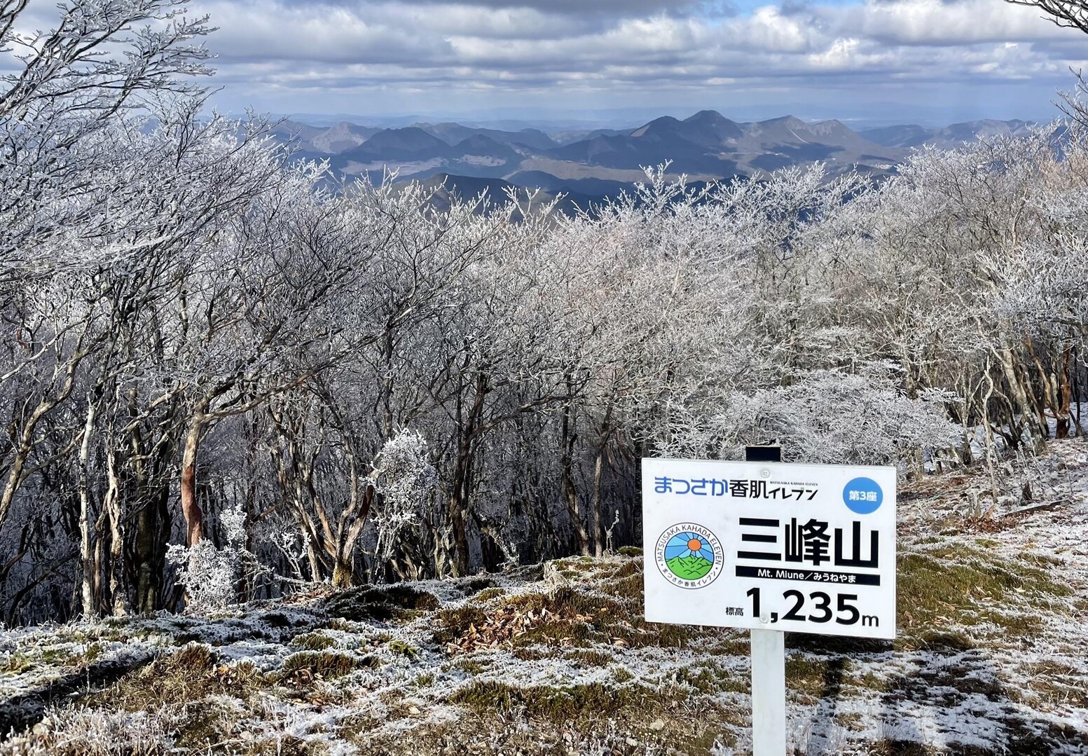 三峰山(登尾ルートから) / magukoさんの三峰山・学能堂山・栗ノ木岳の活動データ | YAMAP / ヤマップ