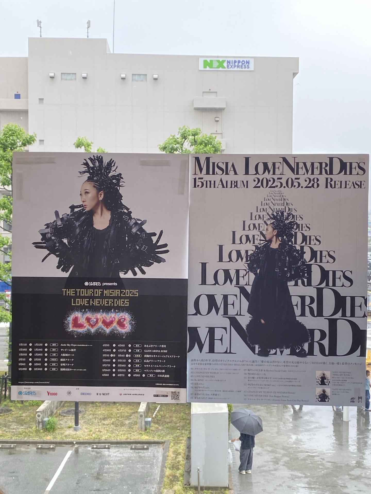 2年振りの「MISIA byマリンメッセ... / ryo_uさんのモーメント | YAMAP / ヤマップ