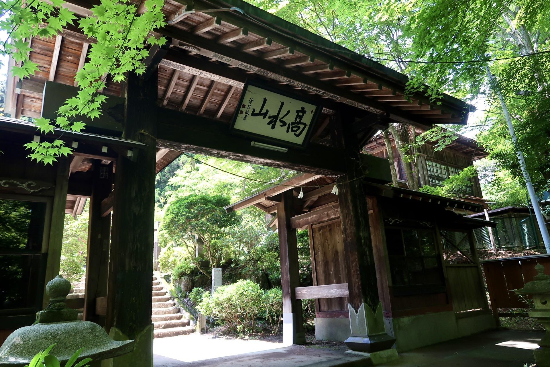 コアジサイ咲く高水三山 / heeさんの高水山・岩茸石山・惣岳山の活動データ | YAMAP / ヤマップ