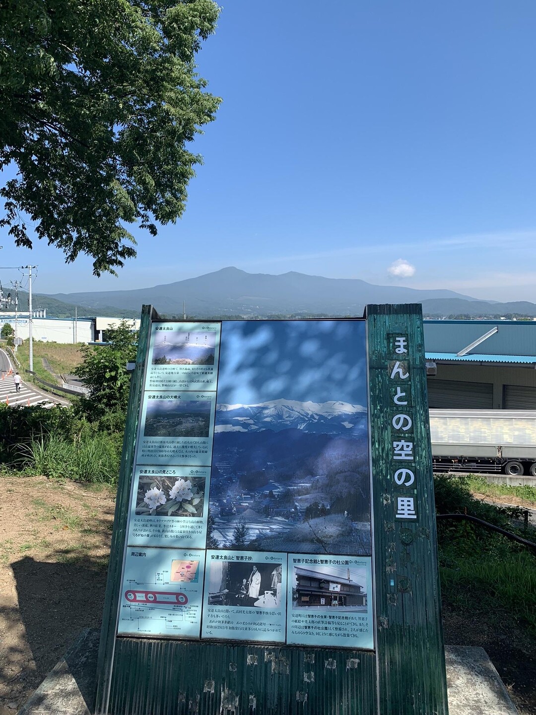 安達太良ブルー / na_oさんの安達太良山・箕輪山・鬼面山の活動データ | YAMAP / ヤマップ