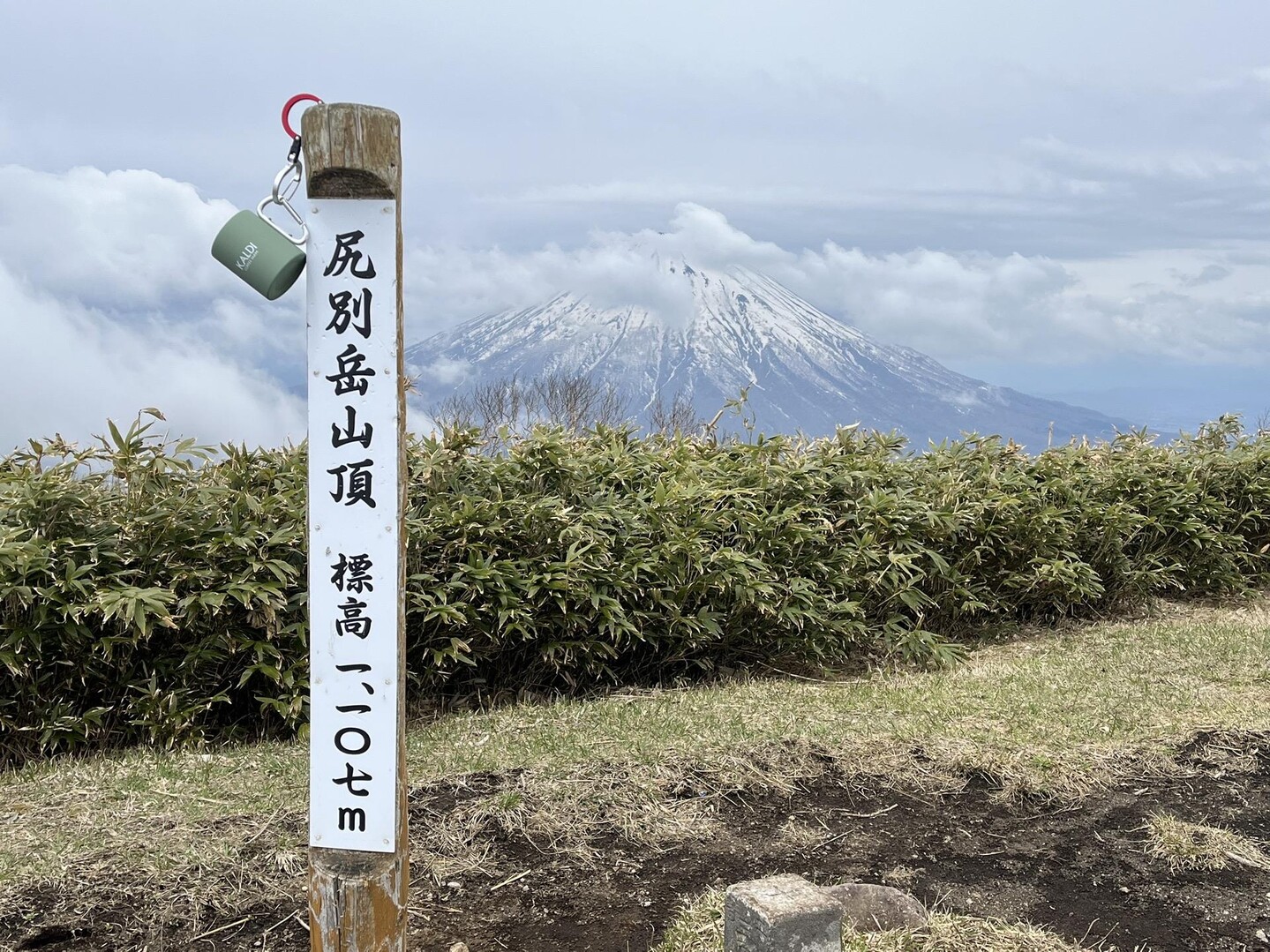 尻別岳 / KiKiさんの尻別岳の活動データ | YAMAP / ヤマップ