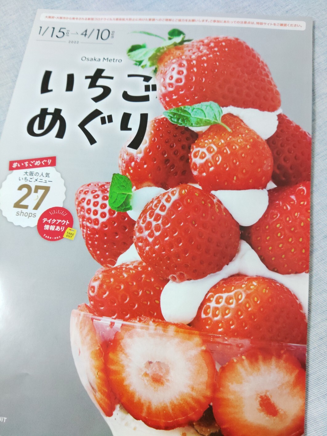 もう行くことはないけれど、 パンフレット... / salmaさんのモーメント | YAMAP / ヤマップ