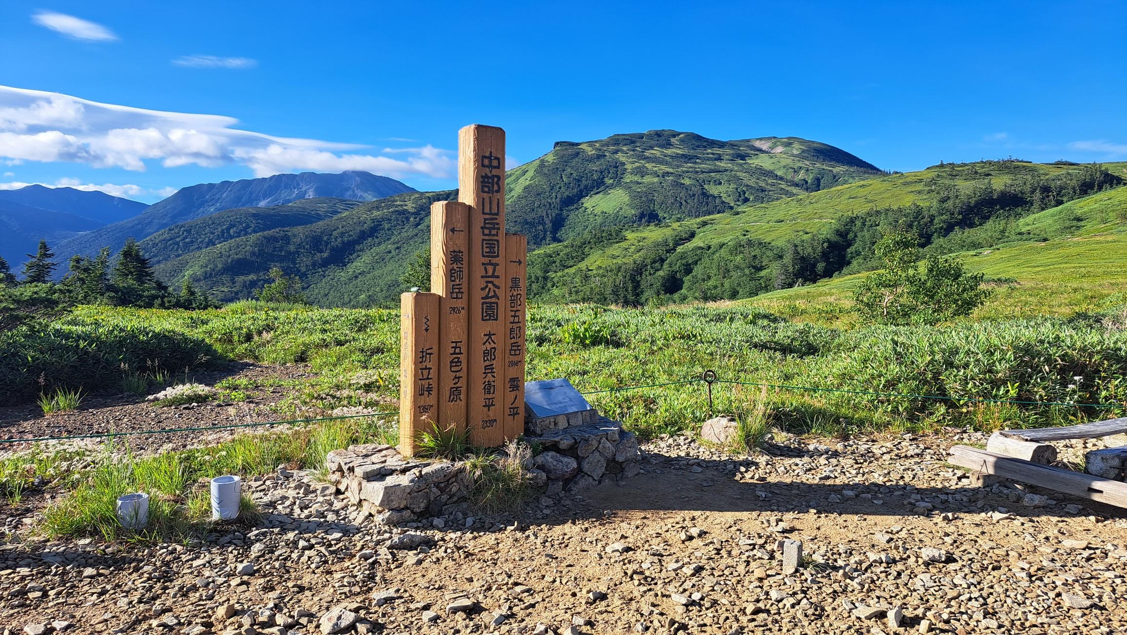 太郎山・北ノ俣岳(上ノ岳)・赤木岳 / はるいちさんの水晶岳・薬師岳・黒部五郎岳・鷲羽岳・三俣蓮華岳・湯俣の活動データ | YAMAP / ヤマップ