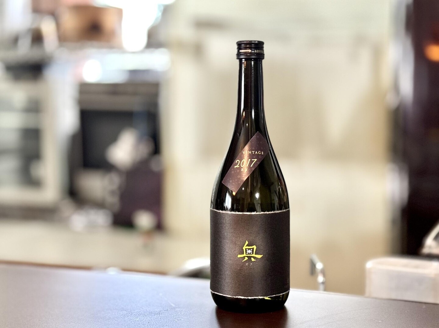 尊皇蔵元「奥 Vintage 2017」... / random walkerさんのモーメント | YAMAP / ヤマップ