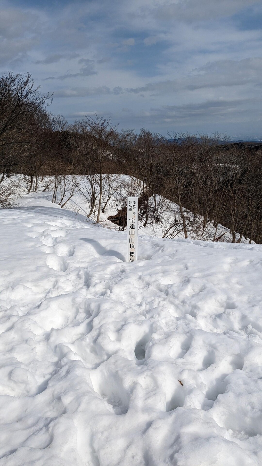 宝達山 / dkさんの宝達山の活動データ | YAMAP / ヤマップ