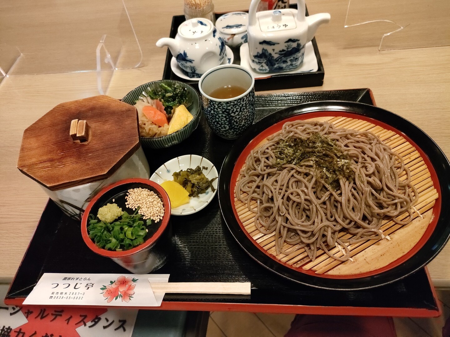 今から昼食。今日はざる蕎麦定食。 / 風待人さんのモーメント | YAMAP / ヤマップ