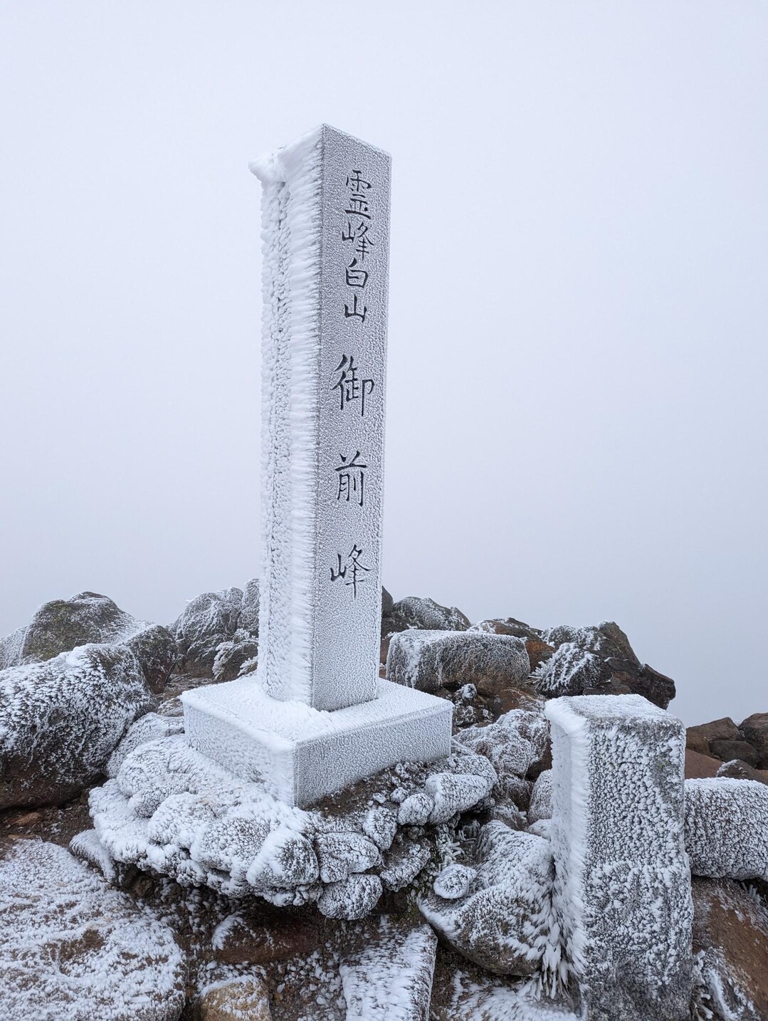 白山（御前峰） / nicomomoさんの白山・別山・銚子ヶ峰の活動データ | YAMAP / ヤマップ
