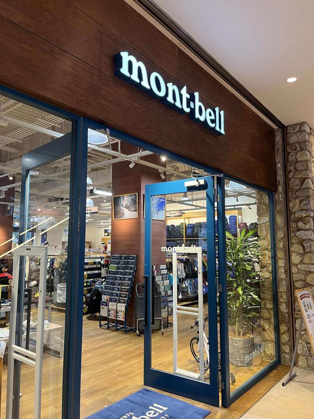 mont-bell 京橋店 東京駅八重洲... / クニさんのモーメント | YAMAP / ヤマップ