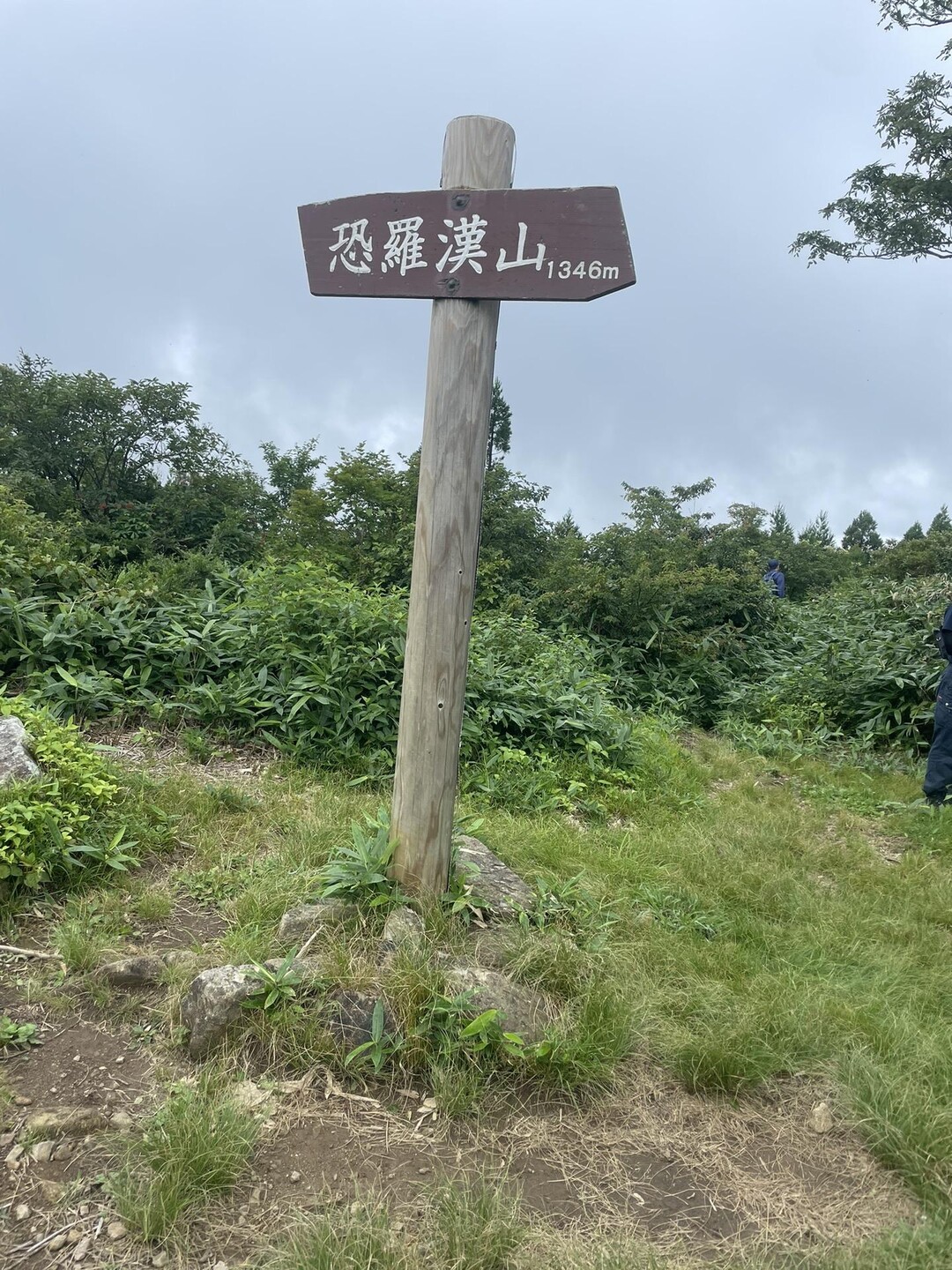 恐羅漢山 / Mt.hiroさんの恐羅漢山の活動データ | YAMAP / ヤマップ