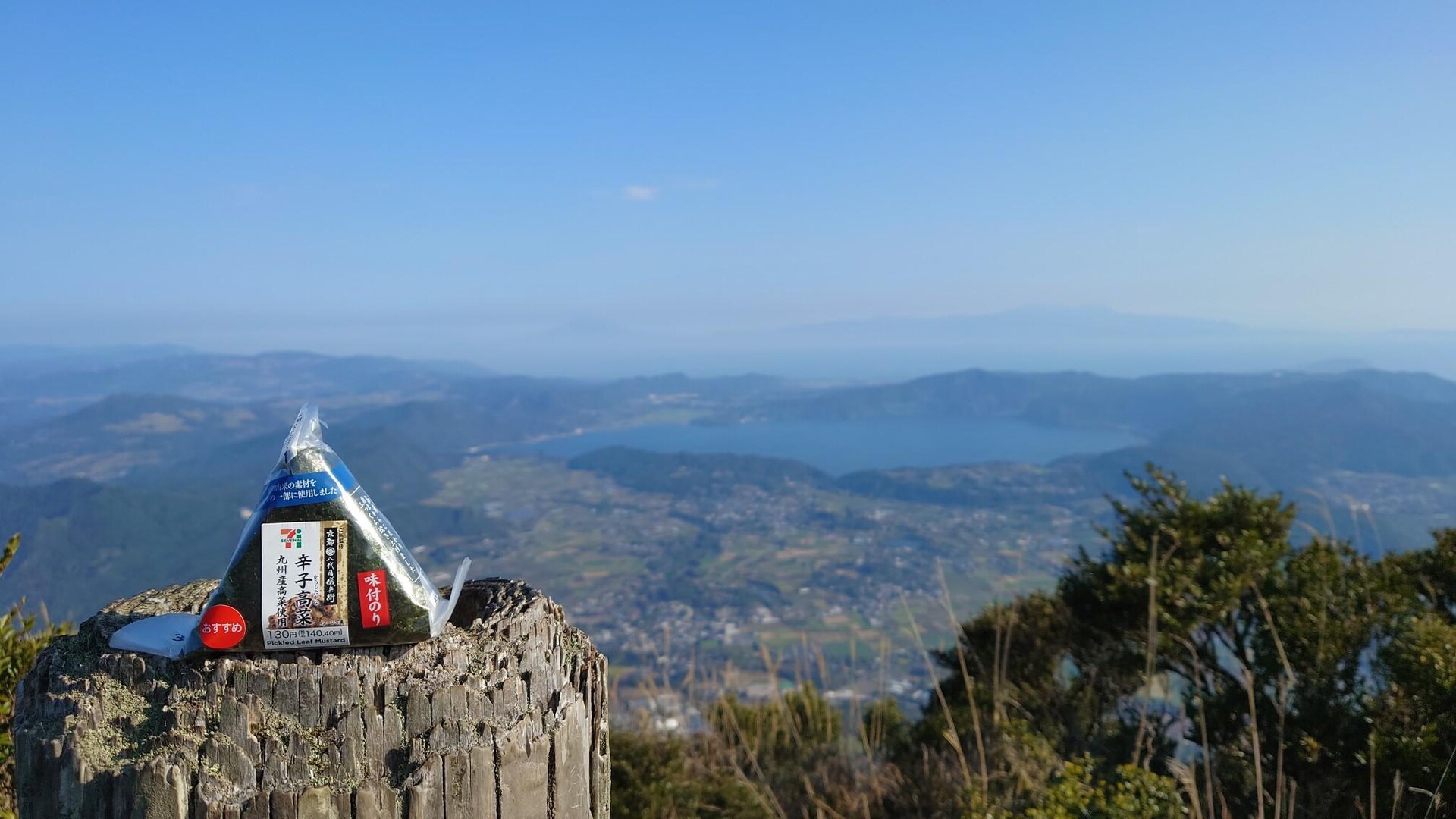 🍙極上朝飯、開聞岳で〜😋 / V8-Dさんの開聞岳の活動データ | YAMAP / ヤマップ