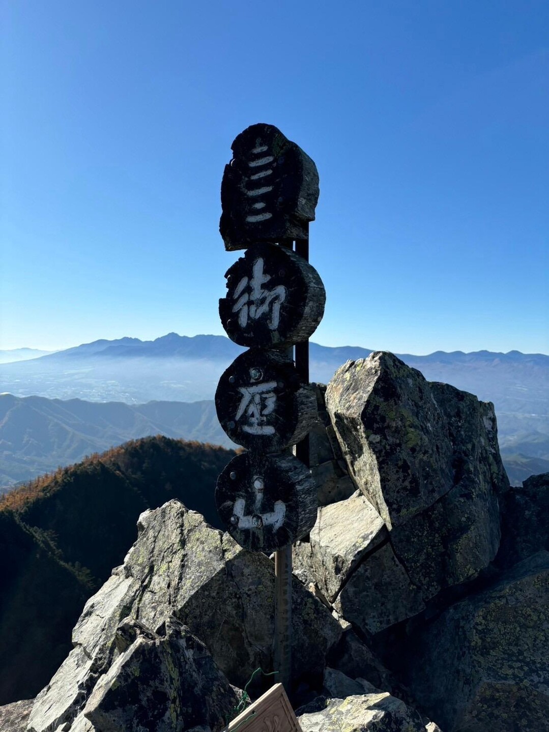 紅葉🍁の御座山 栗生登山口から / はなまるさんの御座山の活動データ | YAMAP / ヤマップ