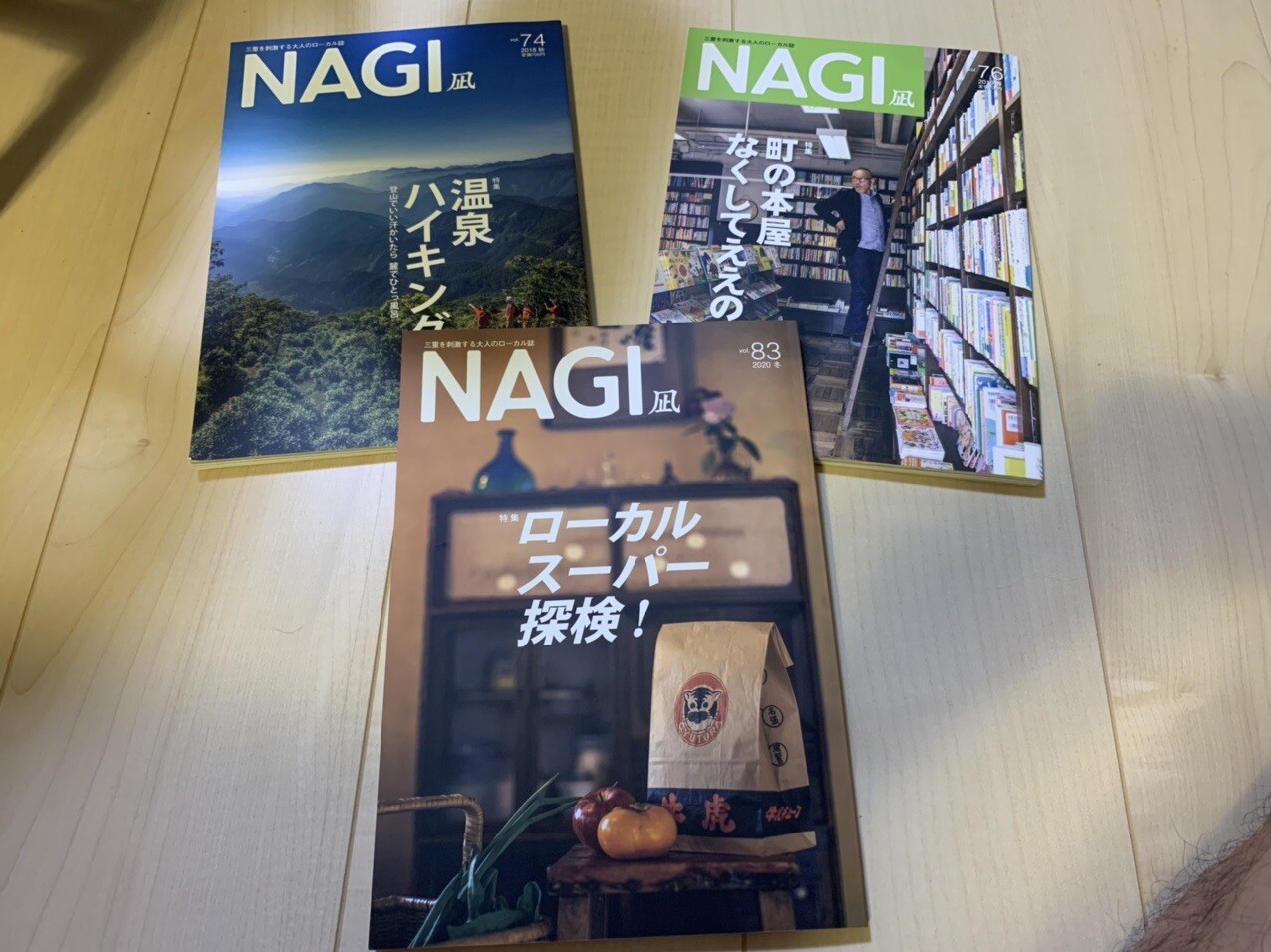三重のローカル雑誌が 三重のローカルスー... / podoryさんのモーメント | YAMAP / ヤマップ