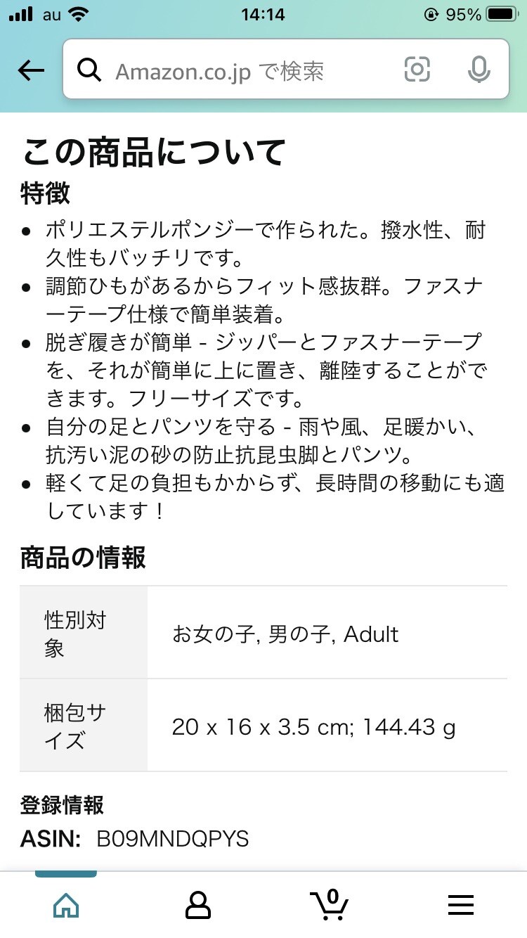 Amazonで適当に冬の装備検索してて、... / Sさんのモーメント | YAMAP / ヤマップ