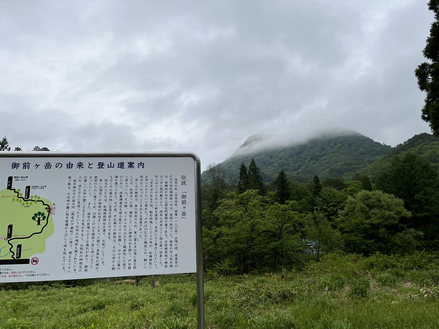 今日は福島県昭和村の、御前ヶ岳。 曇り空... / カメだよ1960さんのモーメント | YAMAP / ヤマップ