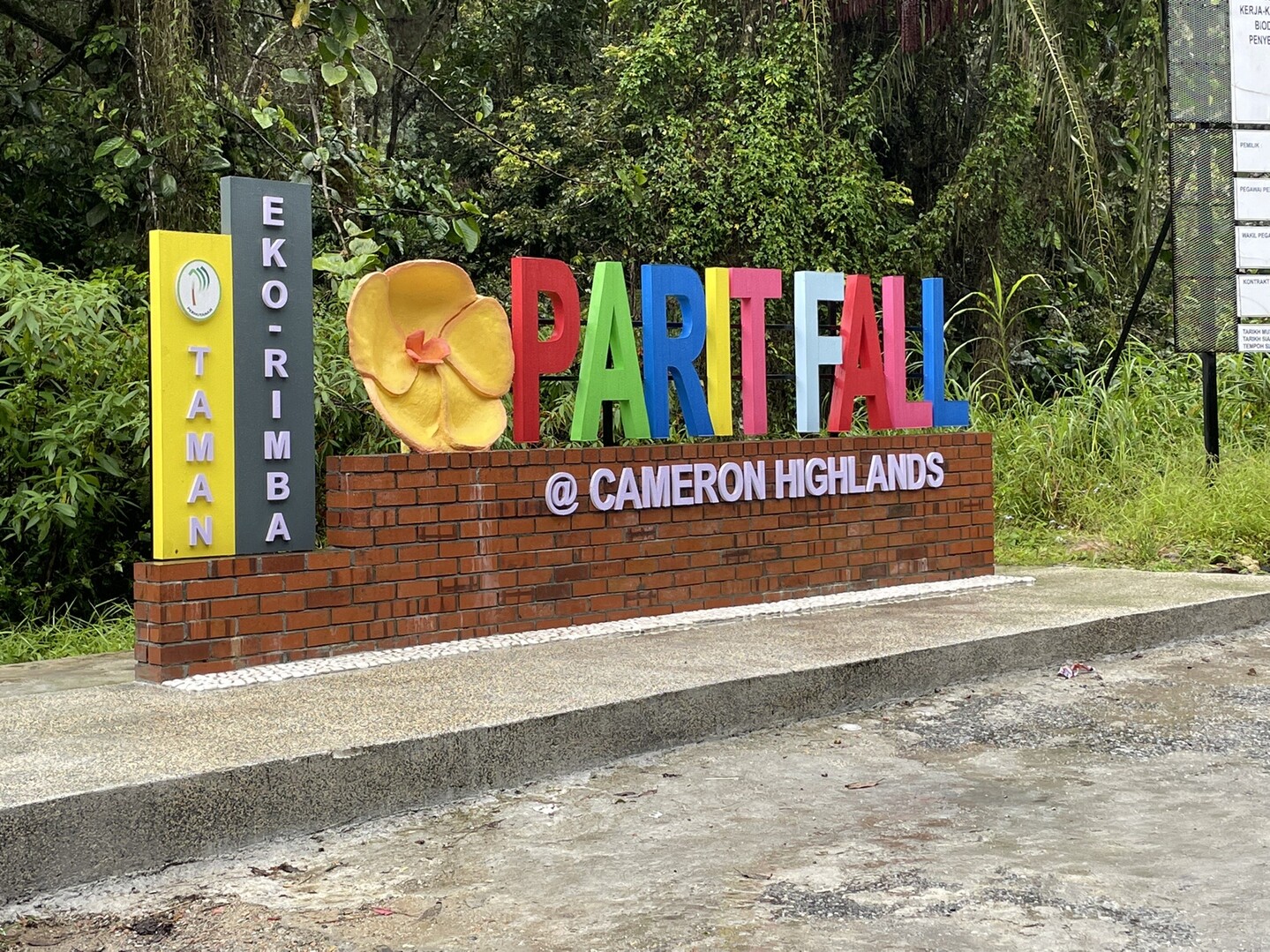 Cameron Highlands Trail 4 / カメちゃんさんのキャメロンハイランドの活動データ | YAMAP / ヤマップ