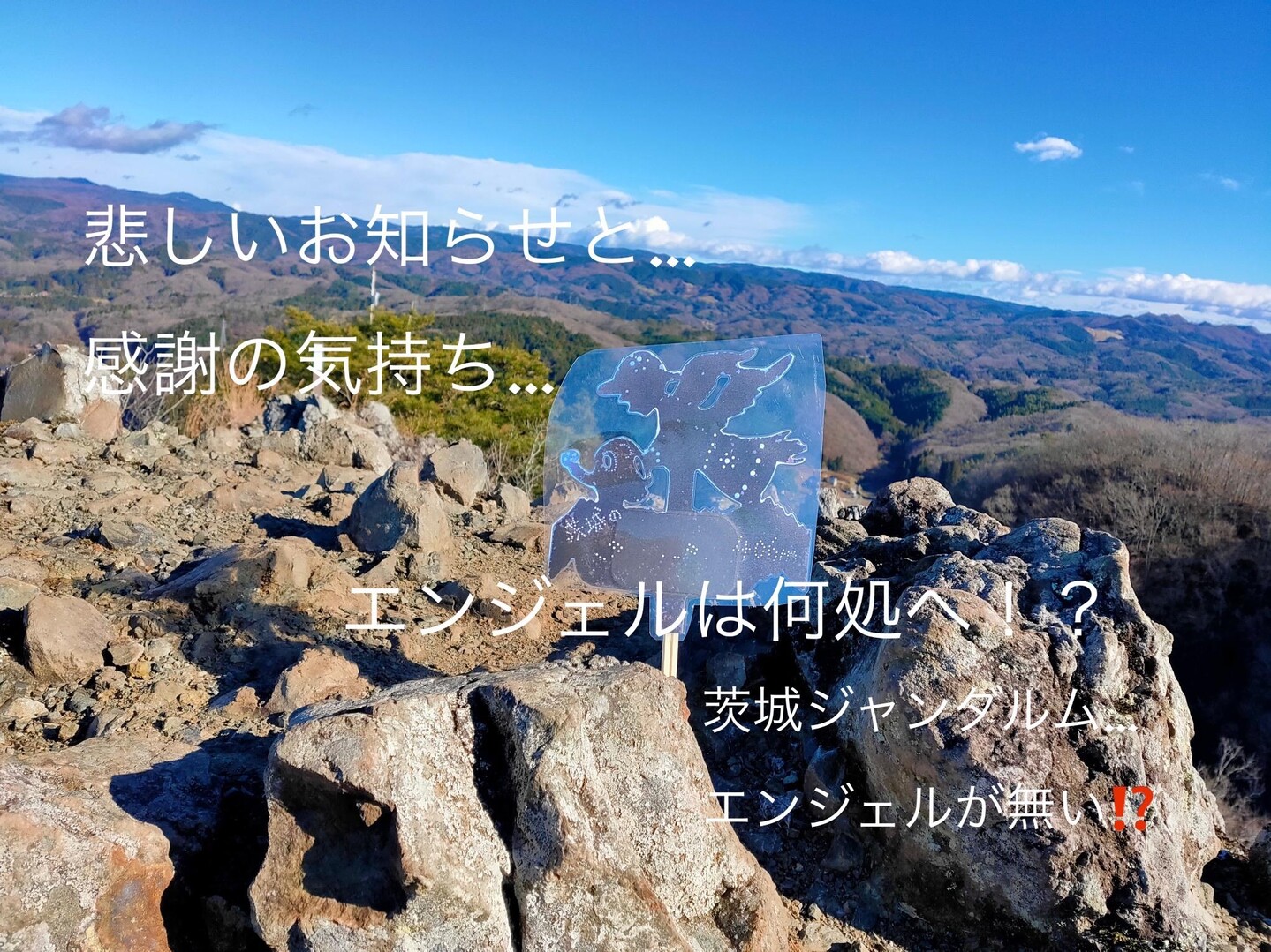 本物のジャンダルムには行けないけど💦 ... / riecoさんのモーメント | YAMAP / ヤマップ