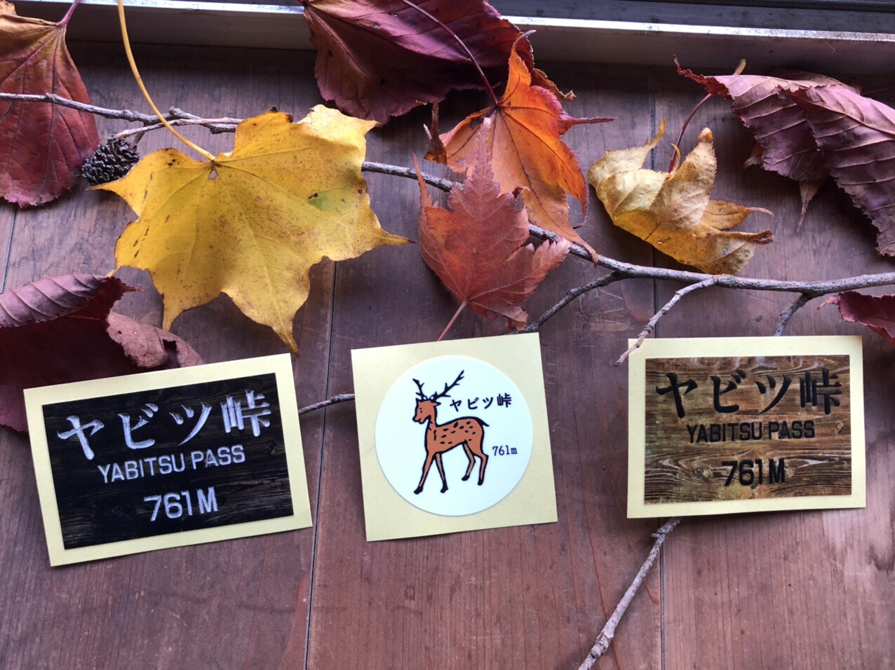 丹沢ヤビツ峠でGET ️ 今日から販売だ... / みこさんのモーメント | YAMAP / ヤマップ