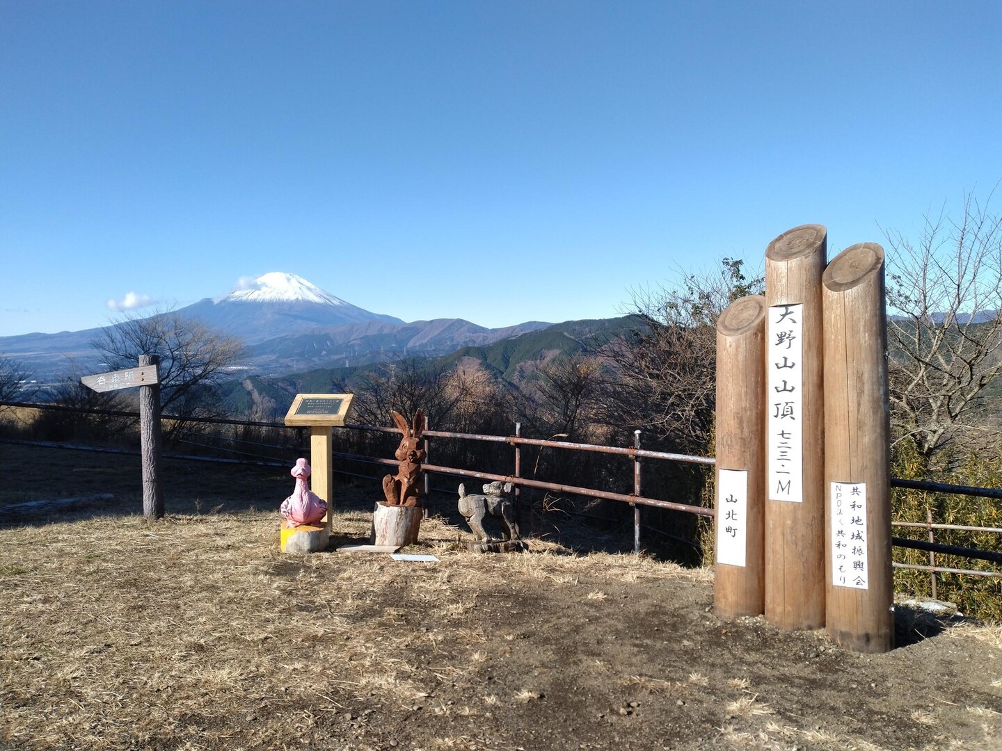 【日帰り】大野山 / Kotomi Gotoさんの高松山・大野山の活動日記 | YAMAP / ヤマップ