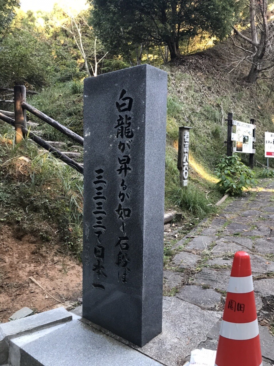 日本一の石段（3,333段） / クラピーさんのハイキングの活動データ | YAMAP / ヤマップ