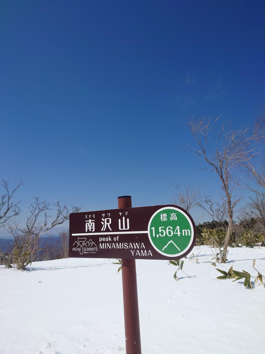 南沢山〜All Star〜 / marzさんの恵那山・大判山・神坂山の活動日記 | YAMAP / ヤマップ