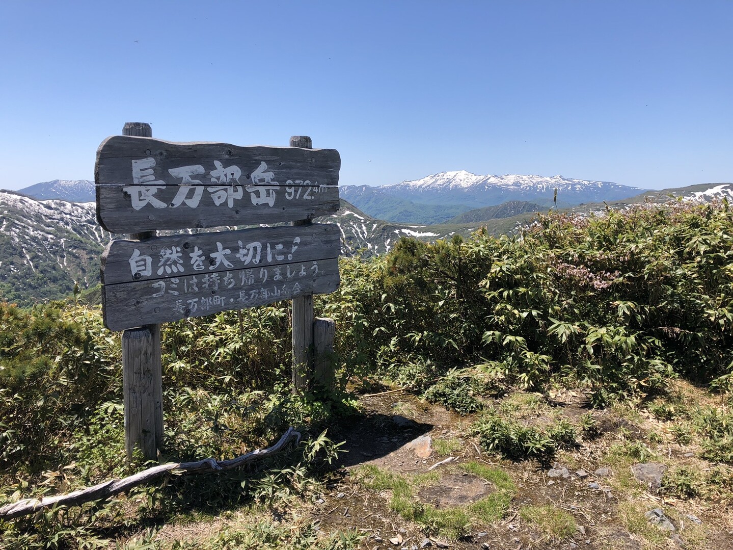 長万部岳 / YRPのビさんの長万部岳の活動データ | YAMAP / ヤマップ
