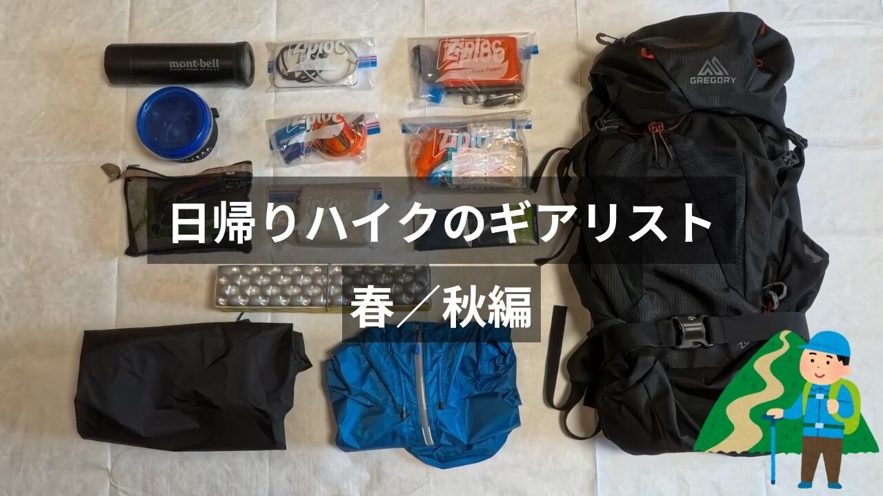 youtube更新しました。今回は僕が春... / Rickyさんのモーメント | YAMAP / ヤマップ