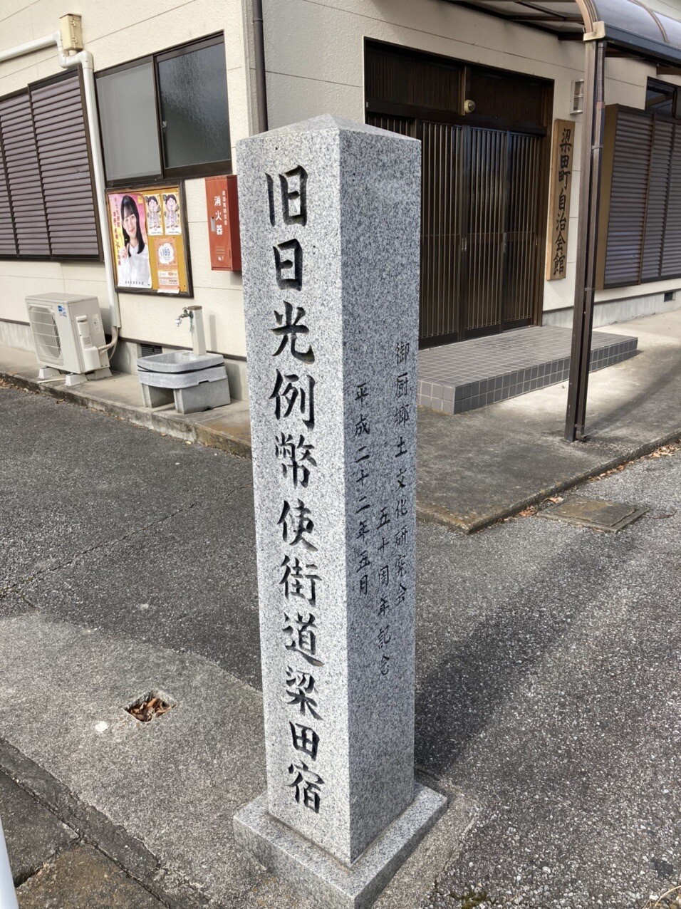 日光例幣使街道4日目-2021-11-07 / Aokatiさんのウォーキングの活動データ | YAMAP / ヤマップ