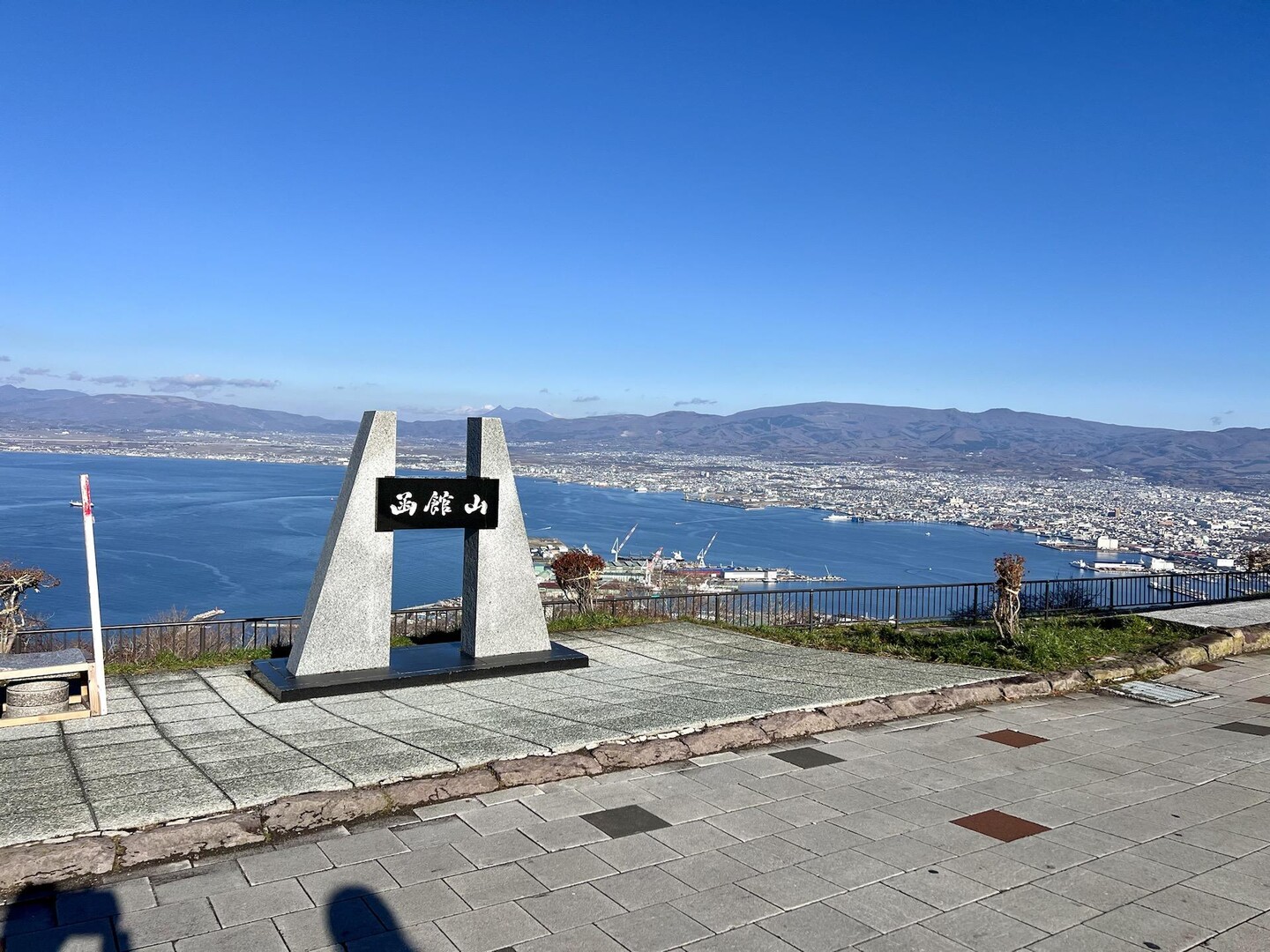 小春日和の 函館山 / takaさんの函館山の活動データ | YAMAP / ヤマップ