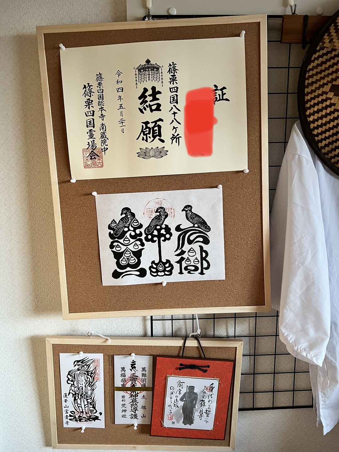 初モーメント、結願証届いた🥺 / mimさんのモーメント | YAMAP / ヤマップ