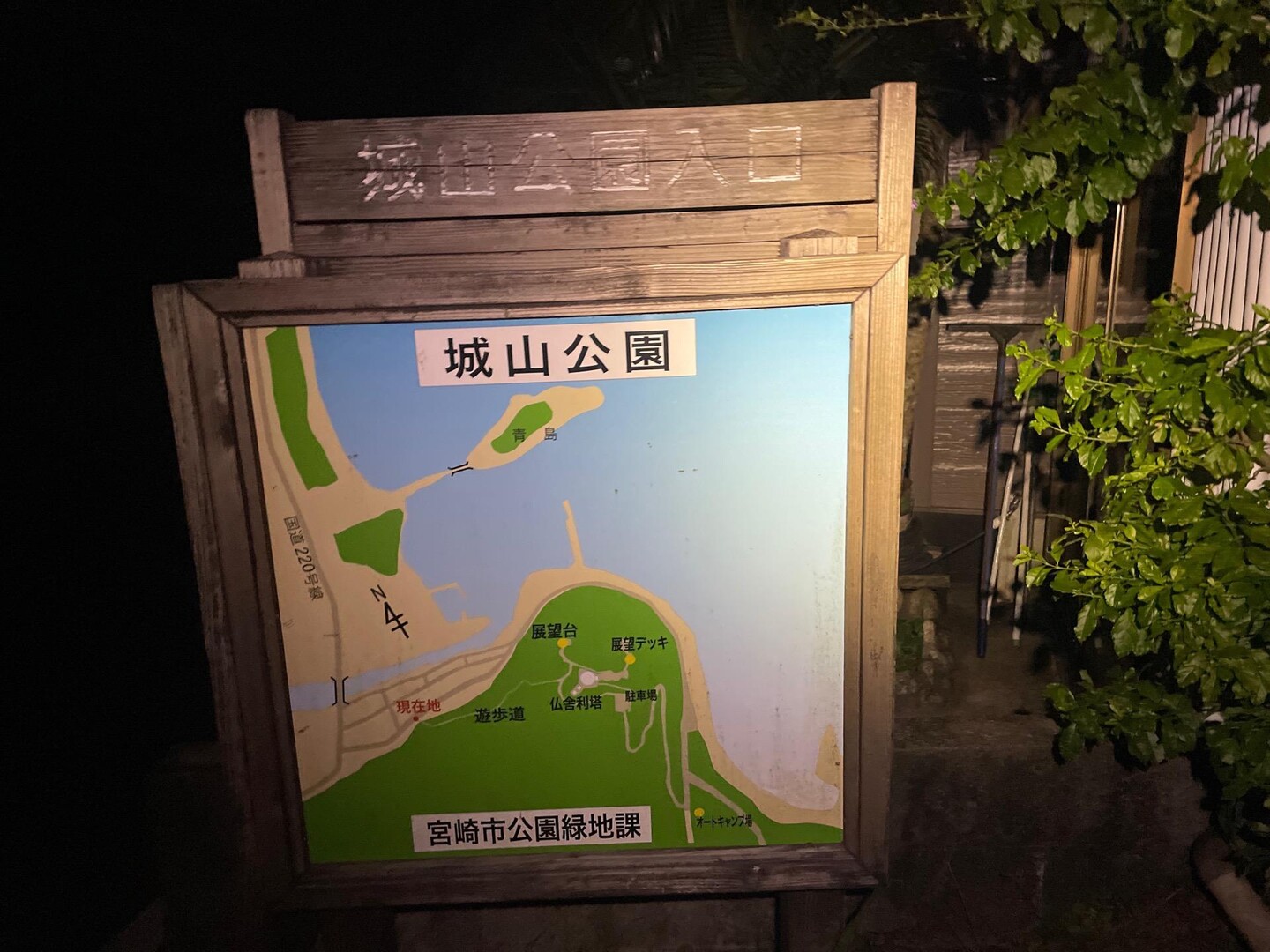 城山(宮崎県) / 島ちゃん(島.RC)🌈さんの宮崎市の活動データ | YAMAP / ヤマップ