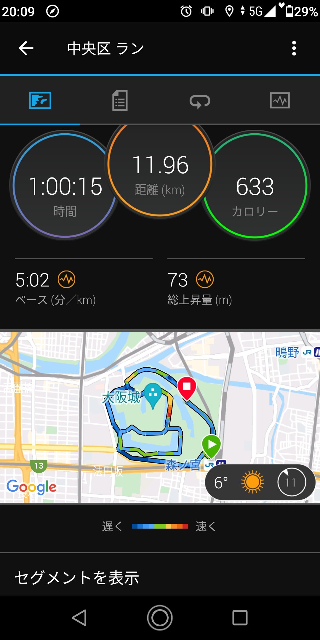 大阪城公園でランニング。10km，50分... / アラキさんのモーメント | YAMAP / ヤマップ
