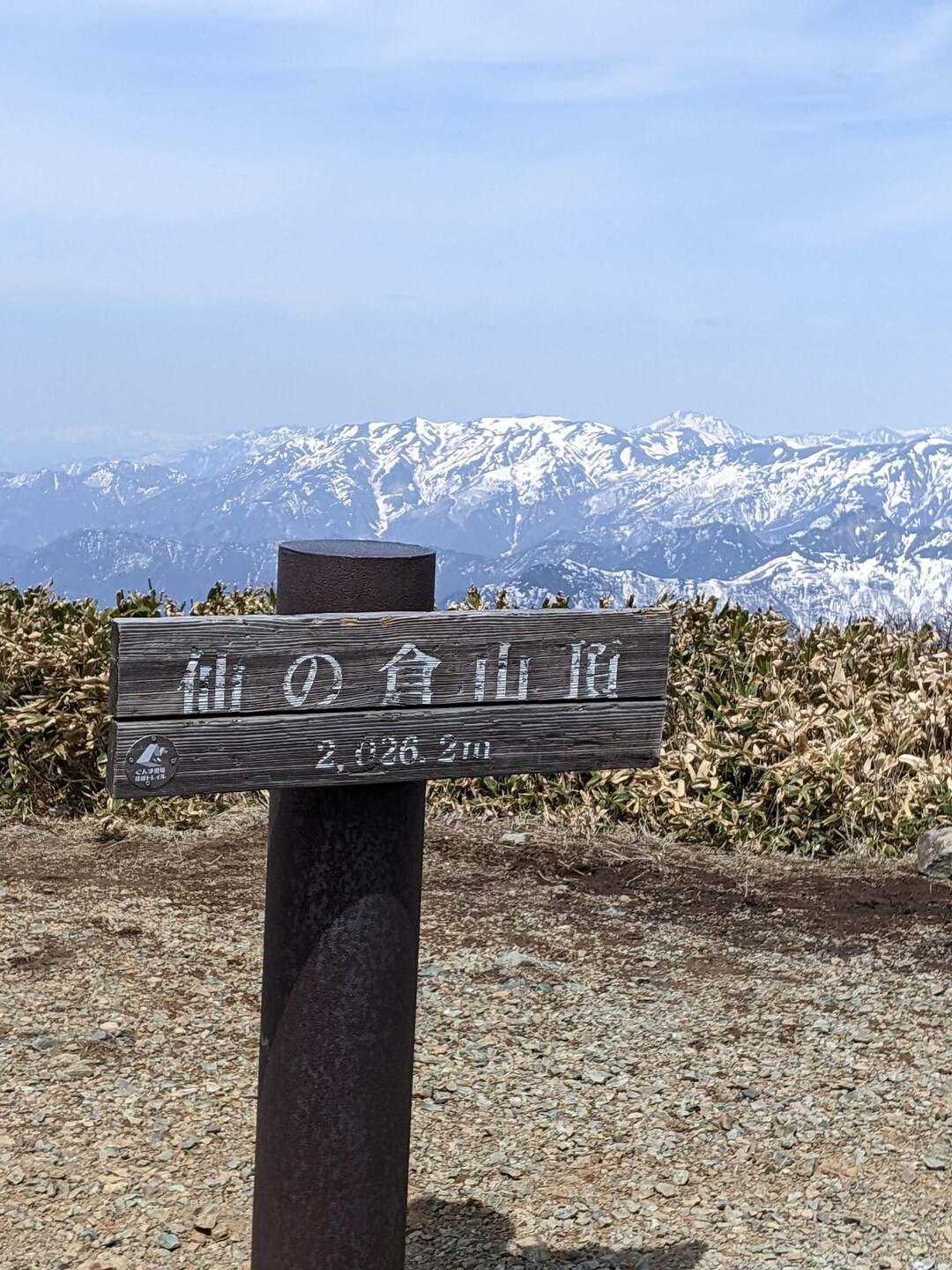 仙ノ倉山(松手山・平標山・前仙ノ倉山 経由) / Casiopea☆P4さんの仙ノ倉山・平標山・大源太山の活動データ | YAMAP / ヤマップ