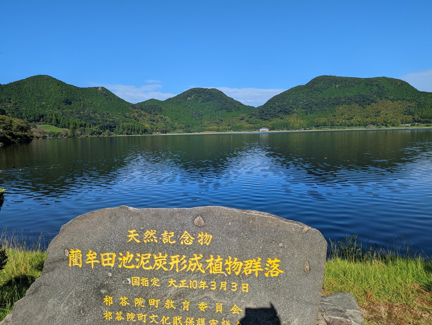 南九州ツアー一日目、藺牟田池 / hayatoさんの藺牟田池・飯盛山・片城山の活動データ | YAMAP / ヤマップ