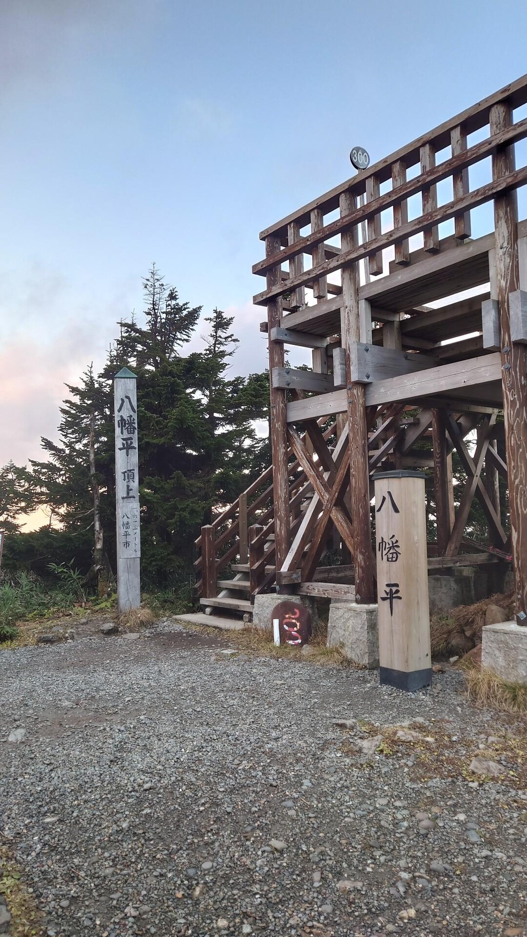 八幡平 / R.Chibaさんの八幡平・源太森・安比岳の活動データ | YAMAP / ヤマップ