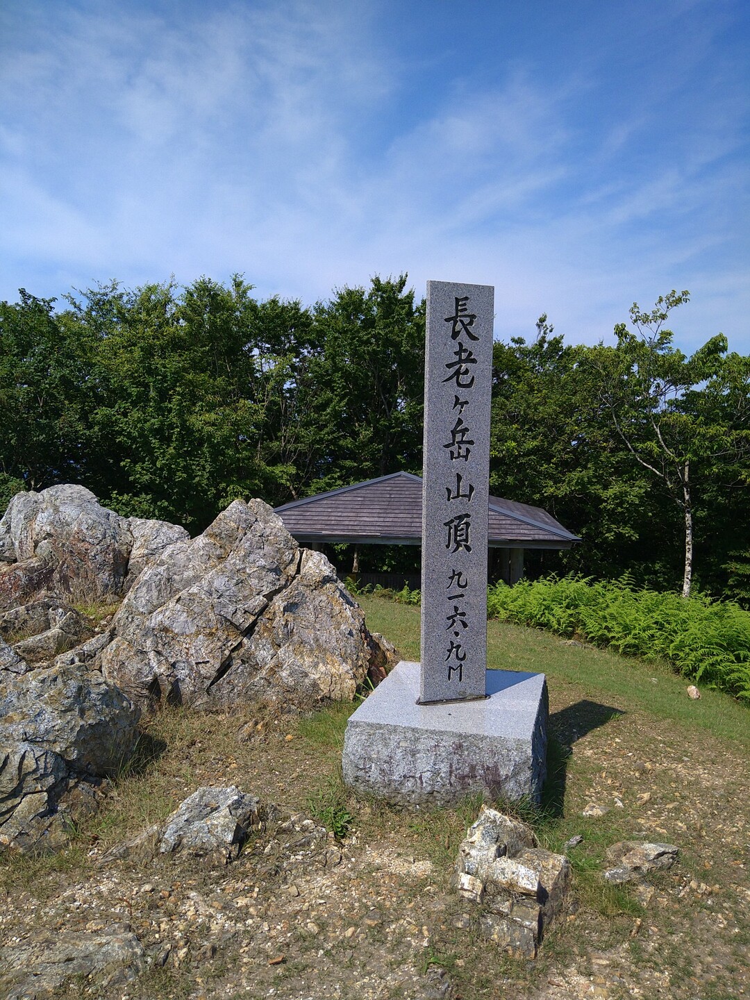 長老ヶ岳 / YT9さんの長老ヶ岳の活動データ | YAMAP / ヤマップ