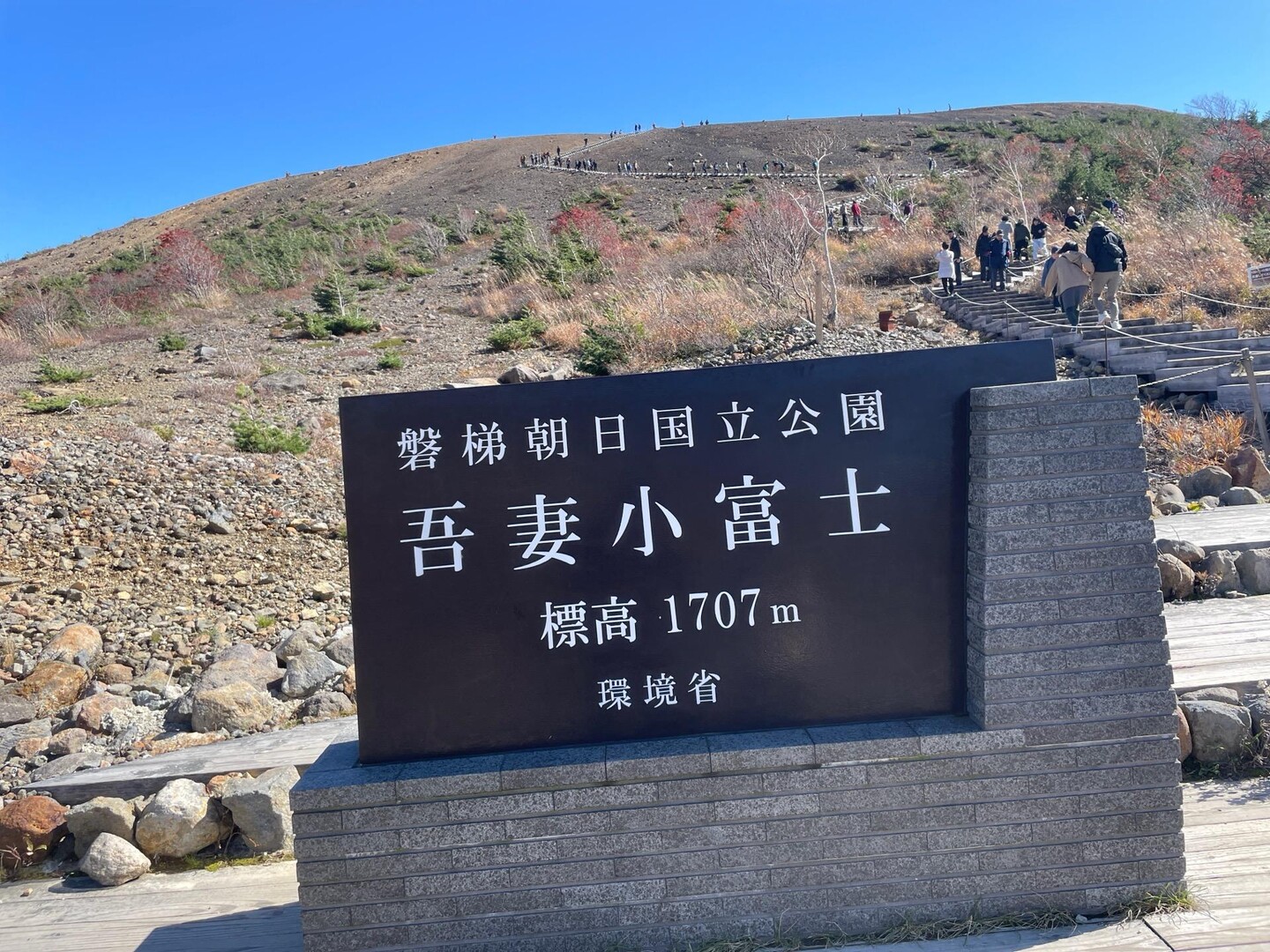 吾妻小富士 / t.tamioさんの吾妻山・一切経山の活動データ | YAMAP / ヤマップ