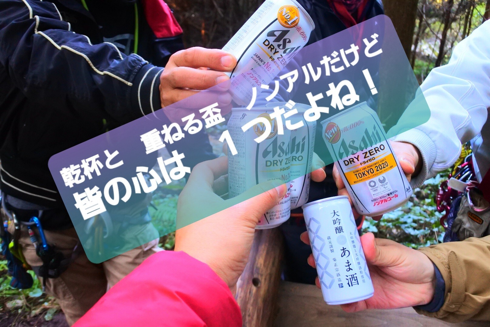 ロープワーク&山飯講習会 in 武州・平戸の岩場🧗‍♂️ / PEAKERさんのヤマノススメ巡礼マップ（天覚山・大高山・子の権現）の活動データ | YAMAP / ヤマップ