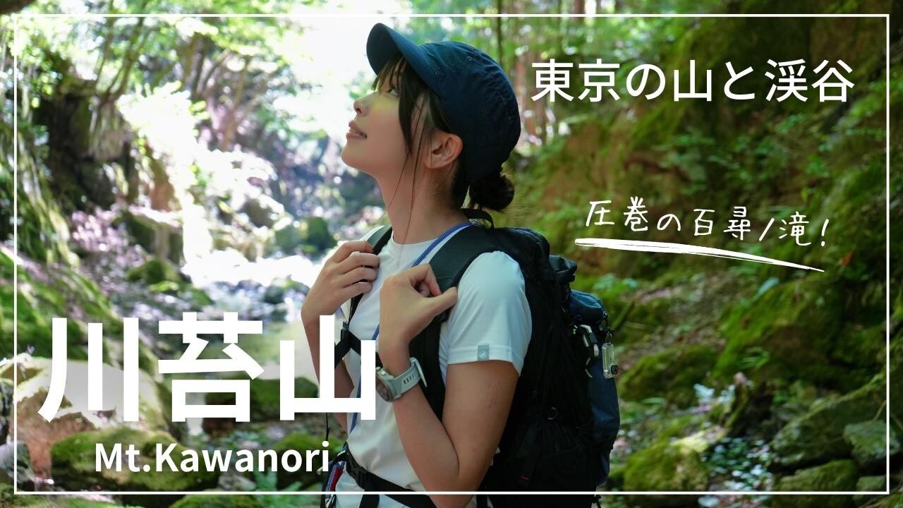 今週もお疲れ様です😌🌿 本日21時... / 白壁彩｜山彩CHANNELさんのモーメント | YAMAP / ヤマップ